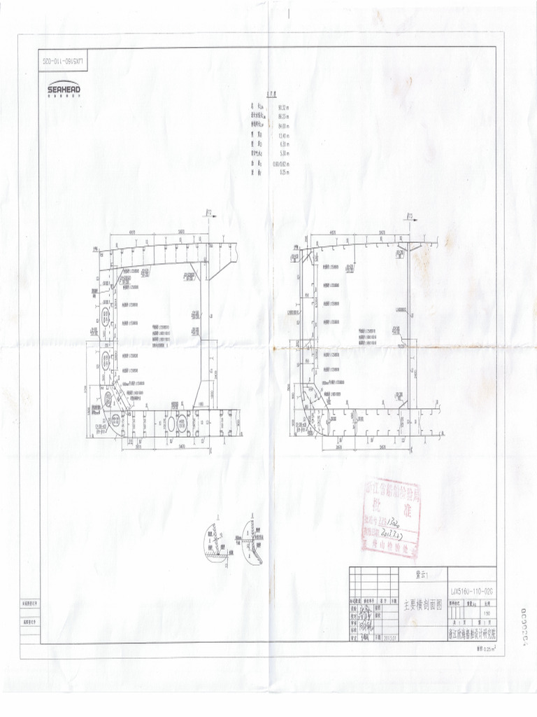 Midship Section (New) | PDF