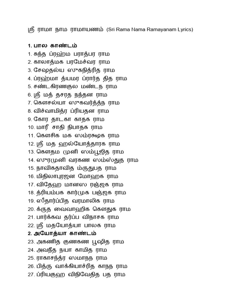 Rama Nama Sanskrit | PDF