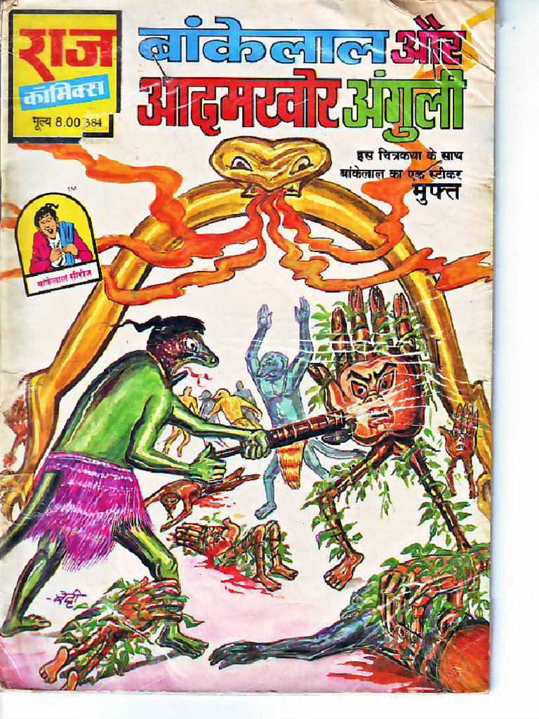 Aadamkhor Anguli | PDF