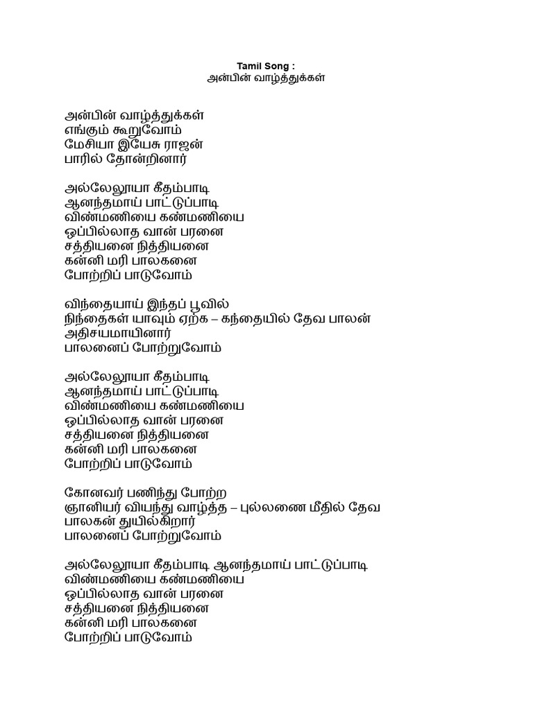 Tamil Song | PDF