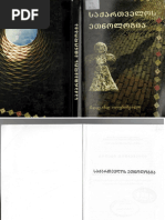 Astrophysics For People in A Hurry | PDF | Gravity | Universe