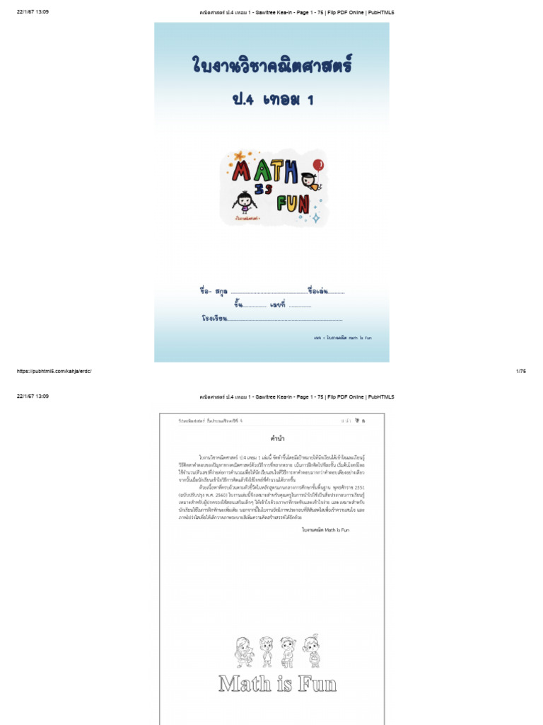 คณิตศาสตร์ ป.4 เทอม 1 - Sawitree Kea-in - Page 1 - 75 - Flip PDF Online - PubHTML5 | PDF