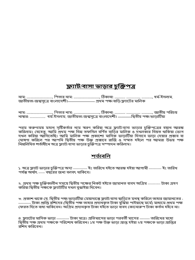 01 - House Rent Form Bangla Unicode | PDF