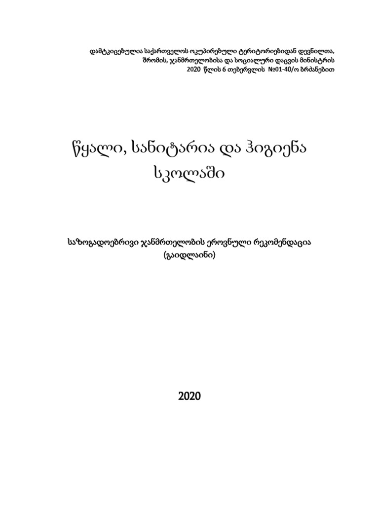 Wyali, Sanitaria Da Higiena Skolashi | PDF
