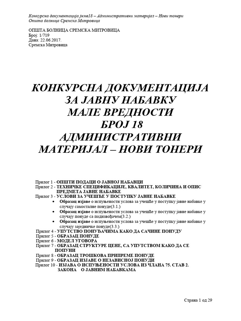 Konkursna Dokumentacija JNMV18 2017 | PDF