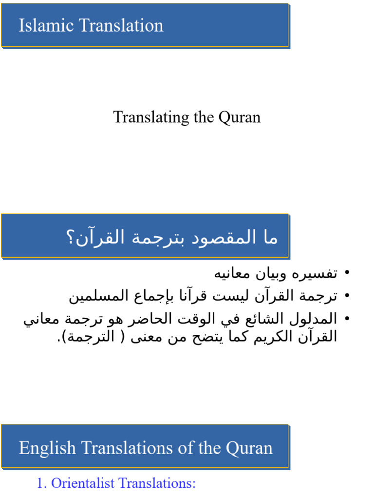 Quran Translation | PDF