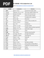 N2 Kanji List PDF | PDF