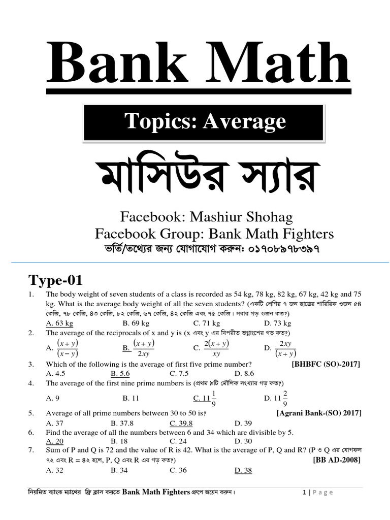 Average | PDF | Mathematics | Cricket