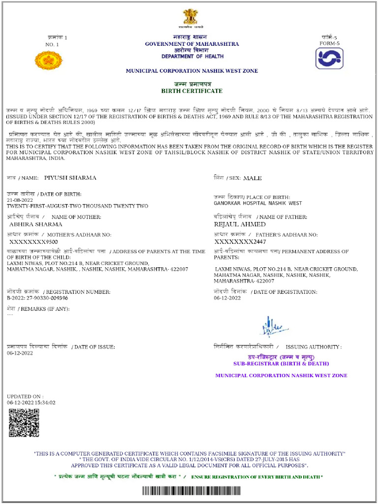 My Piyu | PDF