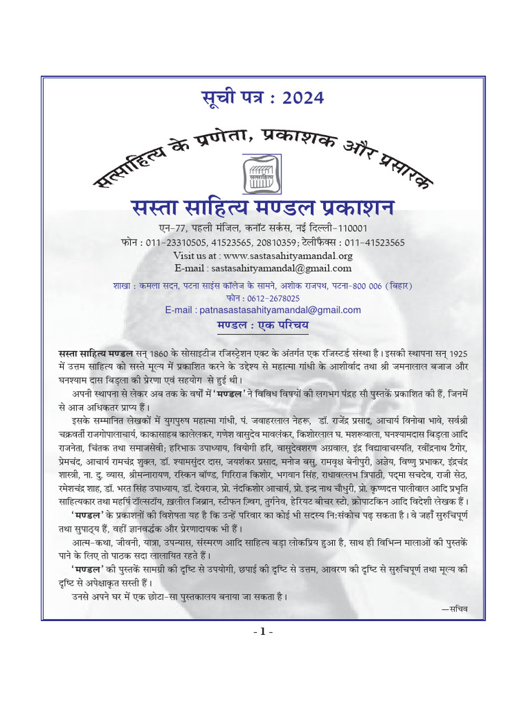 Cate 2024 Final | PDF