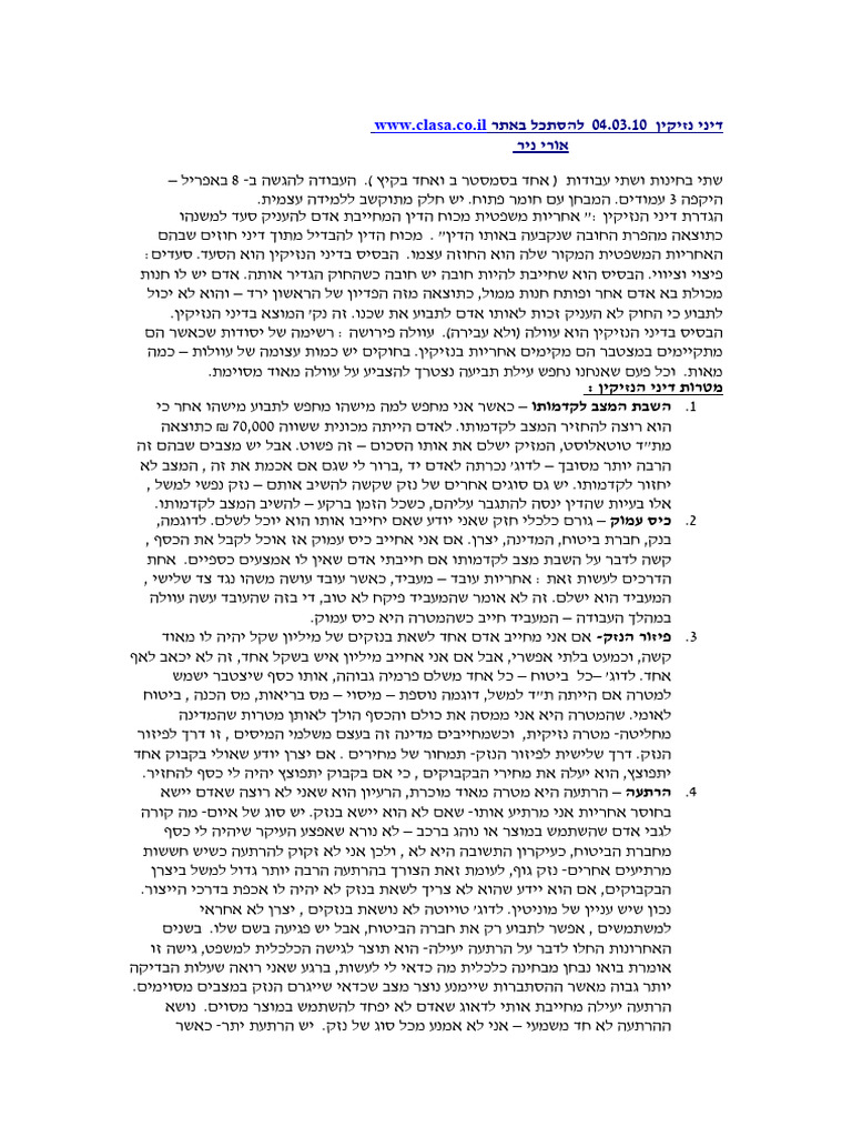 Nezikin 1 4 1 | PDF