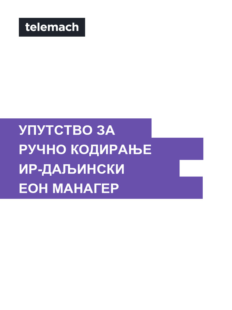 Eon Daljinac SRB | PDF