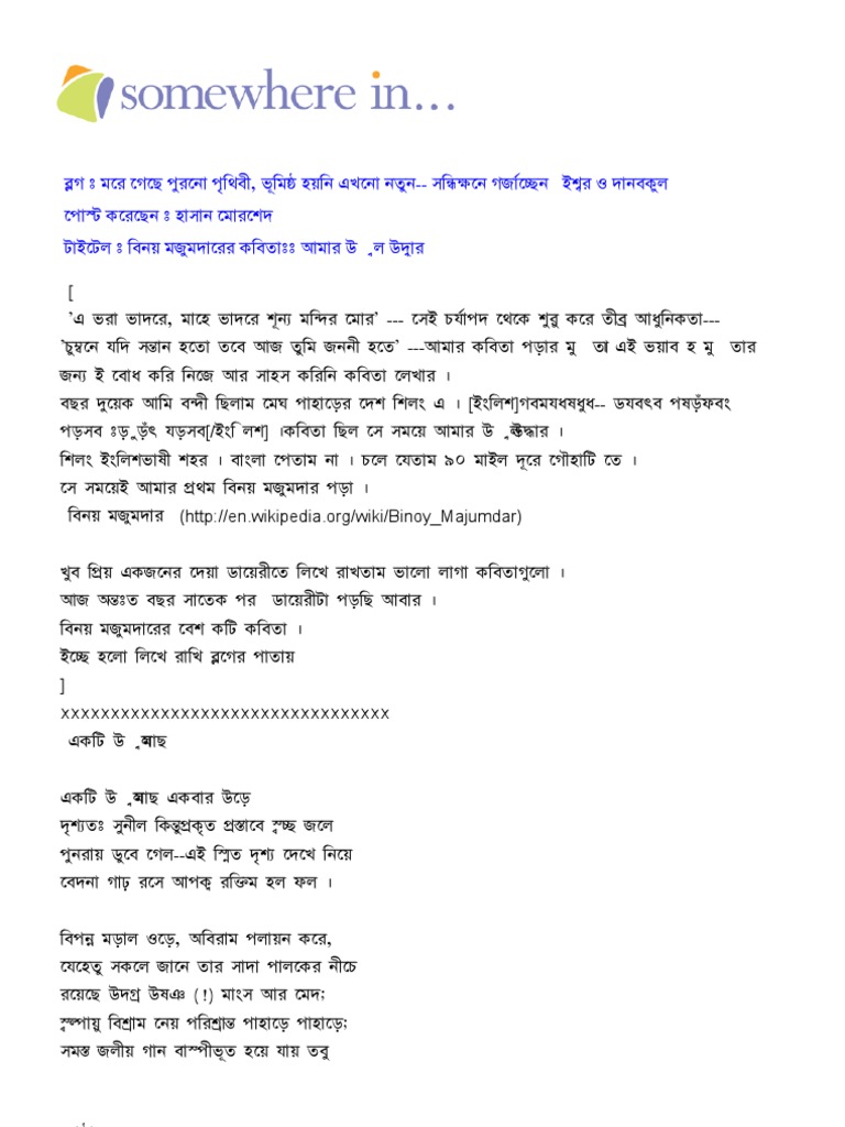 Poems 3 Binoy Babu | PDF