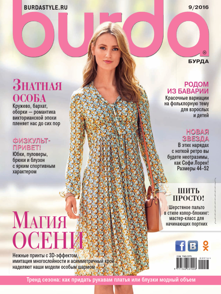 Burda 2016'09 | PDF