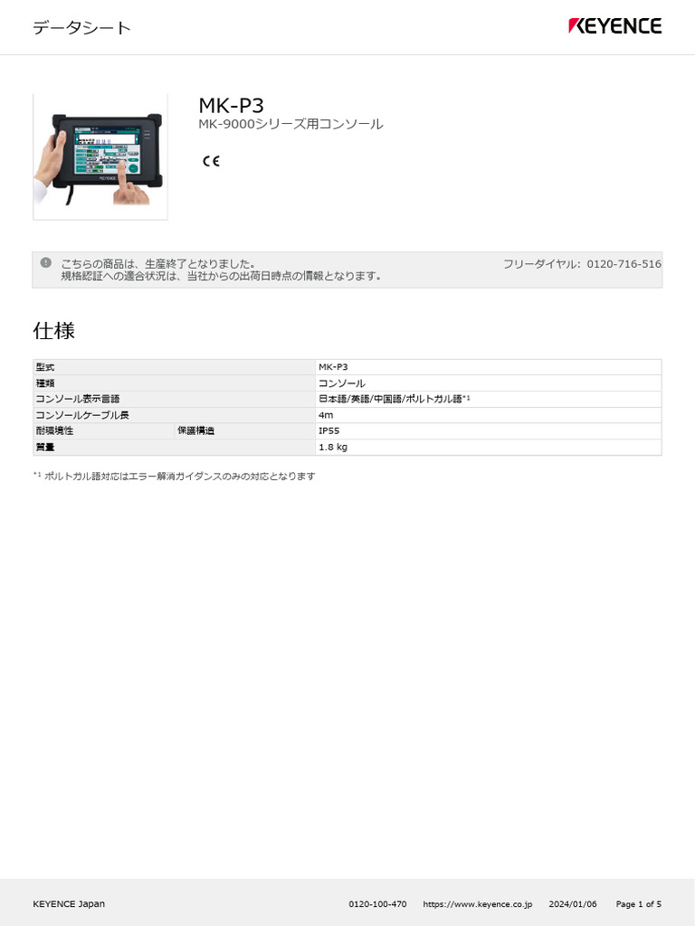MK-P3 Datasheet | PDF