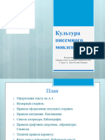 Оформлення посилань - ДСТУ 8302 2015 | PDF