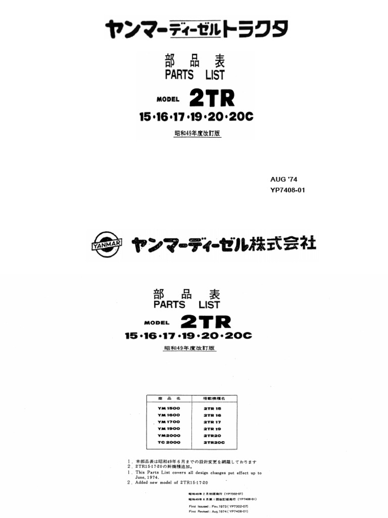 Yanmar Engine 2TR15 2TR16 2TR17 2TR19 2TR20 2TR20C | PDF