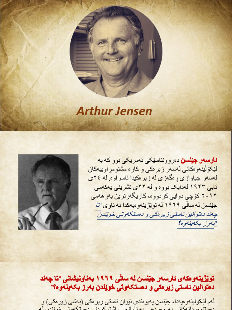 Arthur Jensen | PDF