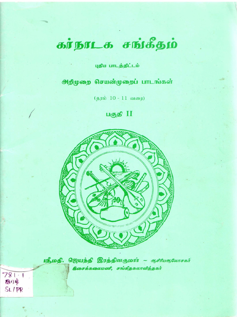 Carnatic Music Tamil Notes | PDF