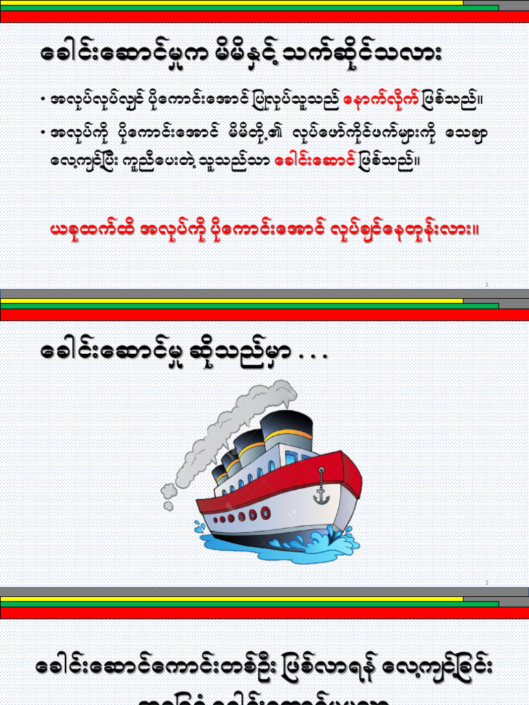 Basic Concepts of Leadership Training | PDF