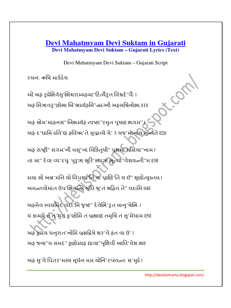 Devi Mahatmyam Devi Suktam in Gujarati | PDF