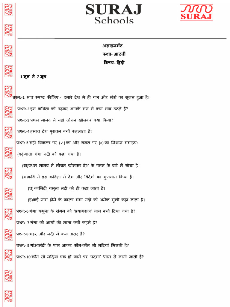 8 Class 1 Assignment | PDF