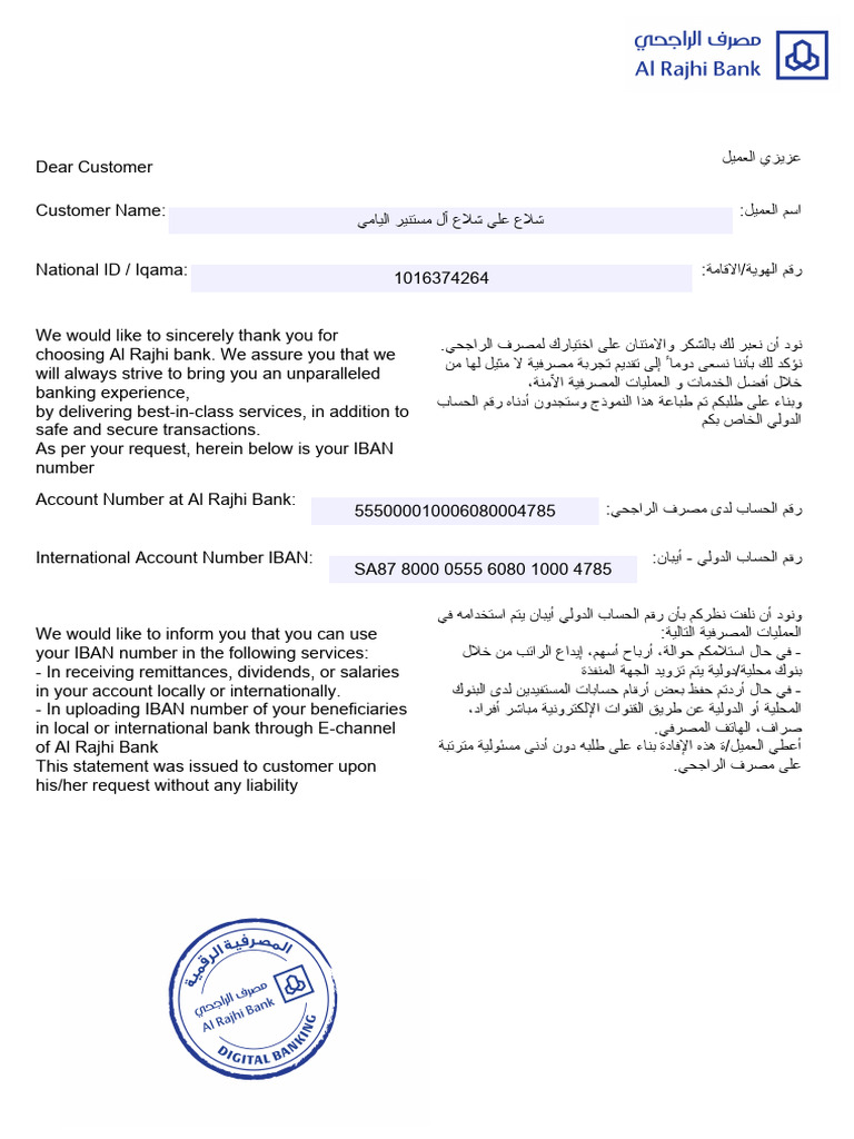 IBAN Letter | PDF | Financial Economics | Private Sector