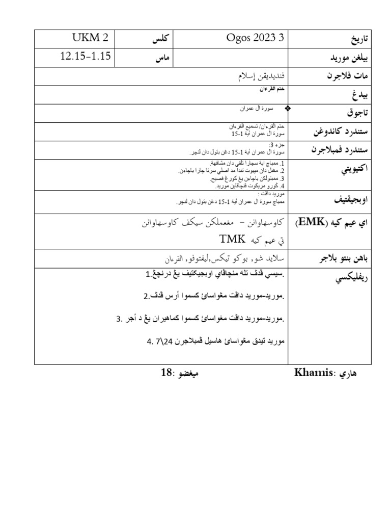 RPH PAI (Quran) Tahun 2UKM - Khamis M18 | PDF