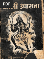 001 Hindi Bal Pothi Hindi PDF | PDF