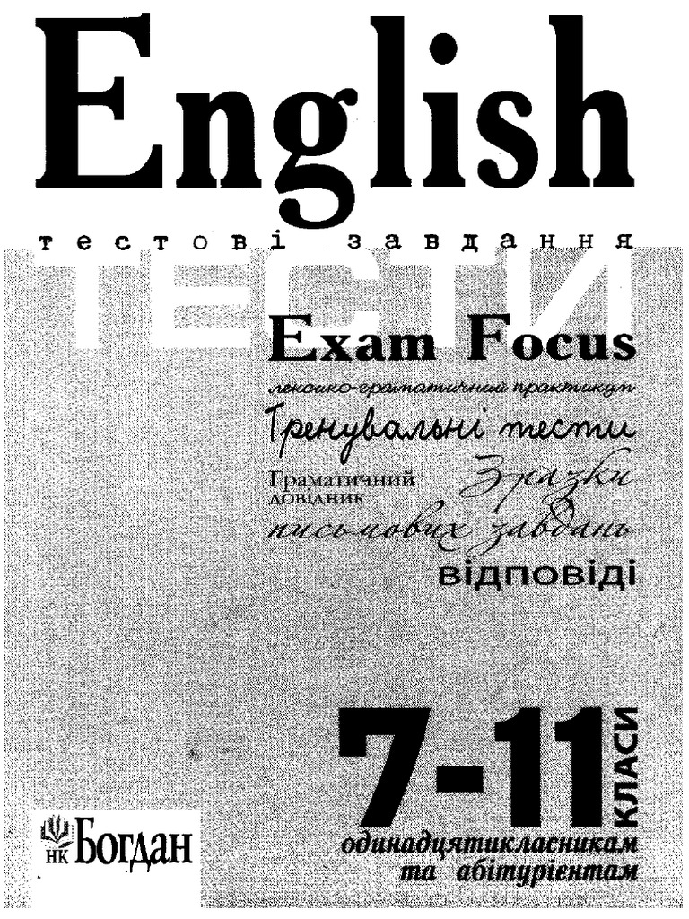 Exam Focus | PDF