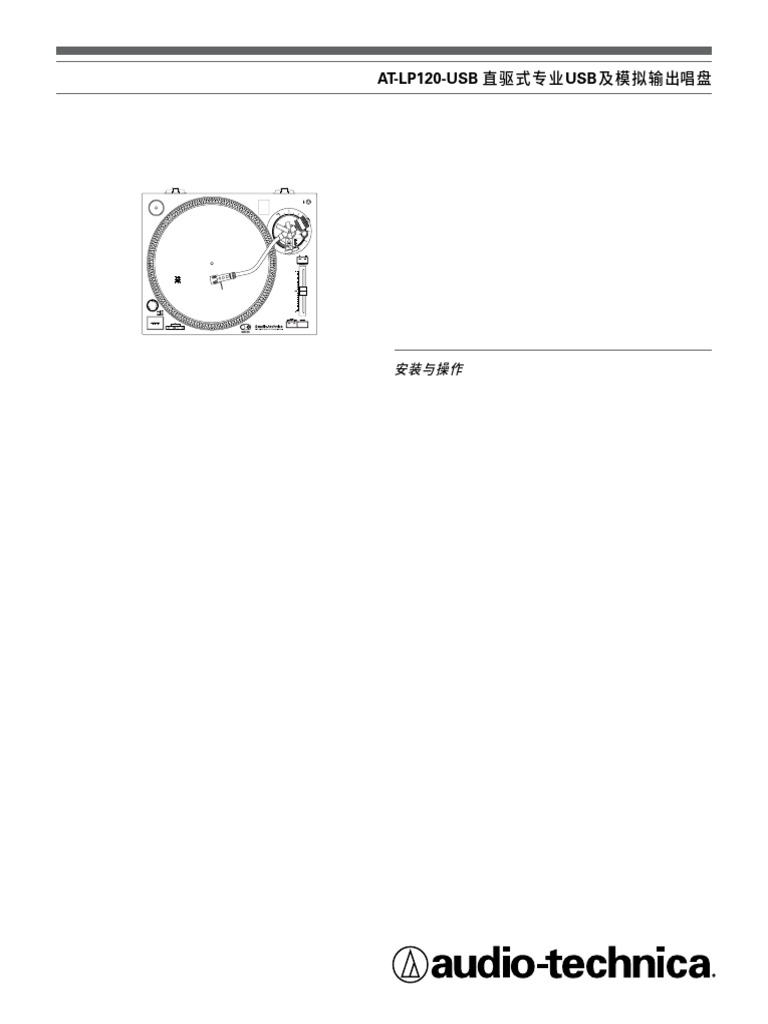 At-Lp120-Usb Om CN | PDF