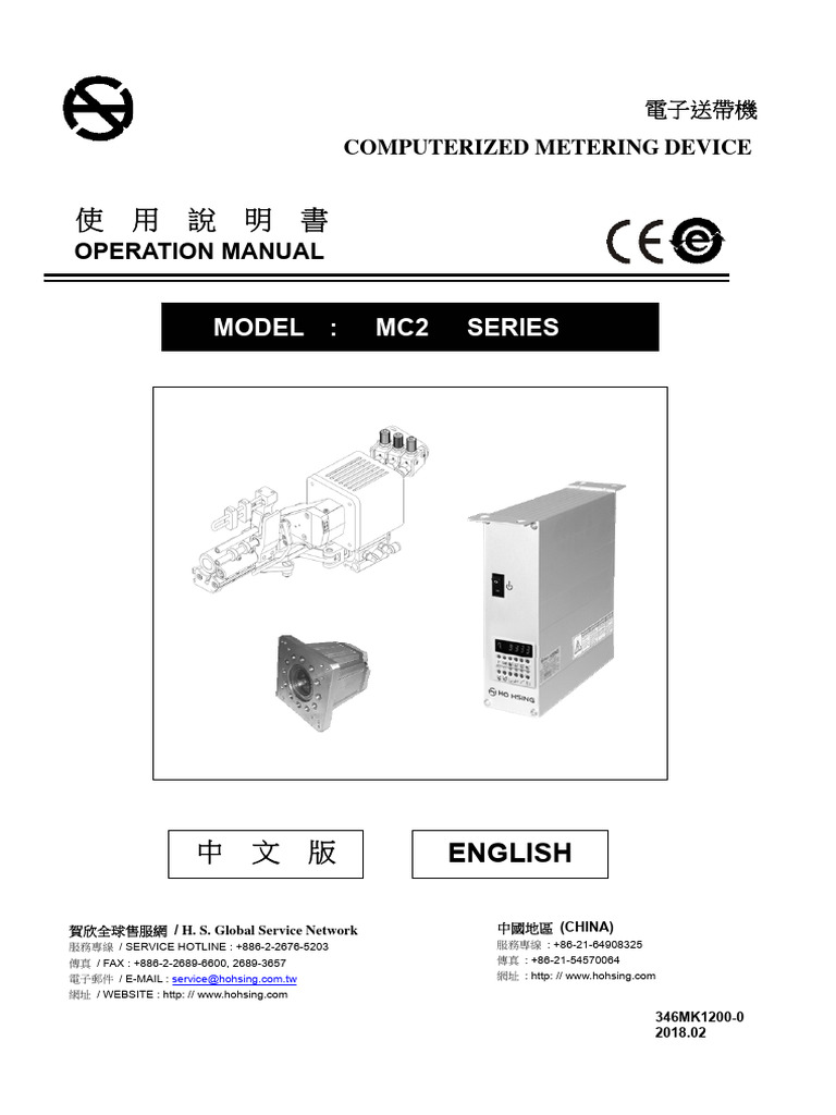 Mc2-Manual-Tw-En Ho Hsing Con Racing | PDF
