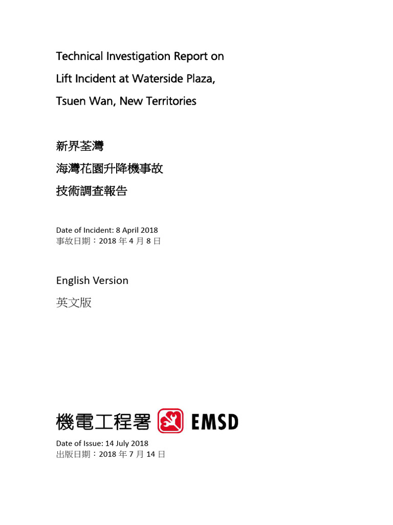 Lift Incident Investigation Report | PDF | Elevator | Brake