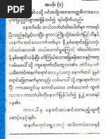 A Chit e Mar Yar | PDF