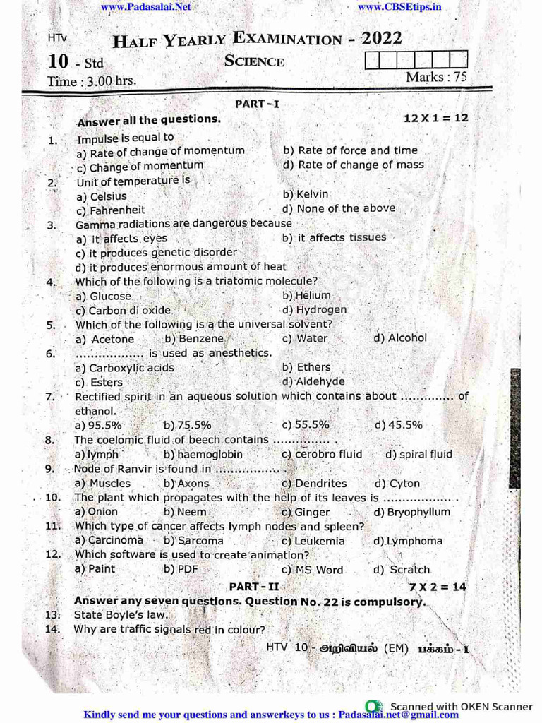 10th Science EM Half Yearly Exam 2022 Original Question Paper With Answer Keys Thiruvannamalai ...