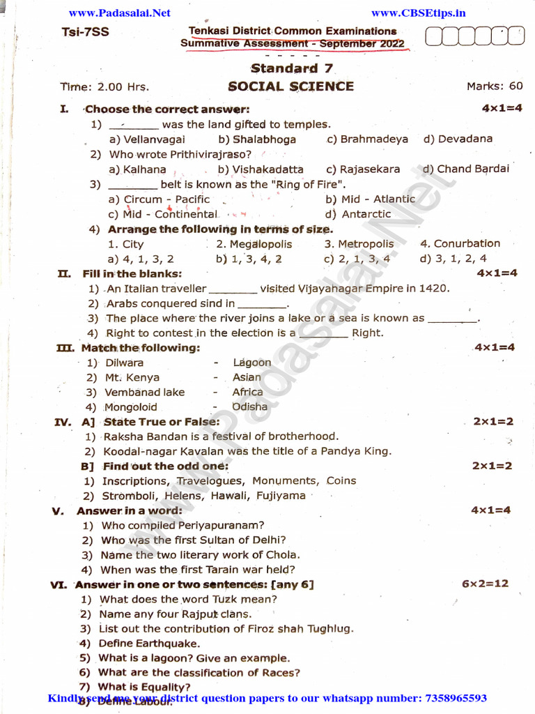 7th Social EM Original Question Paper To Quarterly Exam 2022 Thenkasi ...