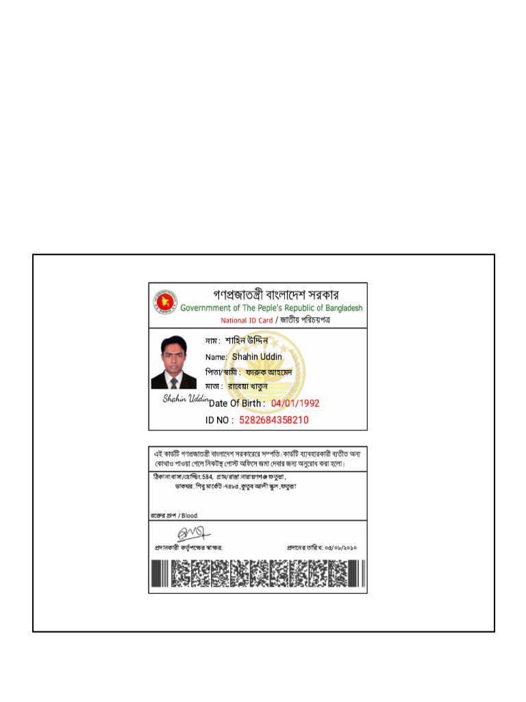 Shahin Uddun Nid Card | PDF