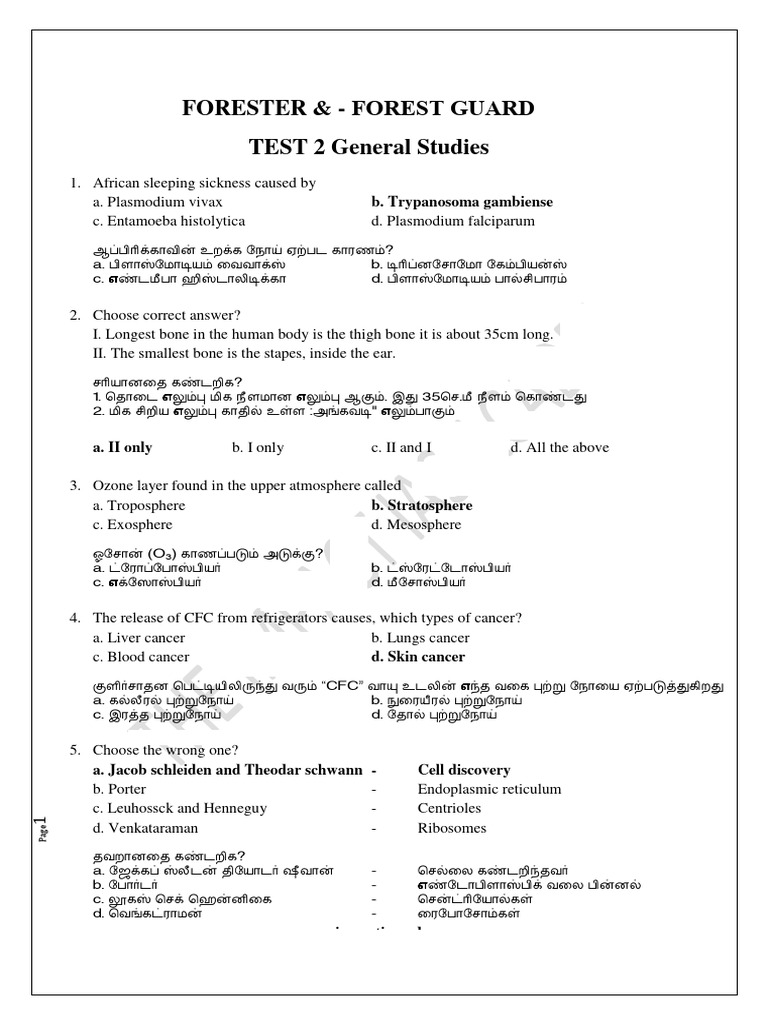 Forester & Forest Guard 2 (GS) - WWW - Governmentexams.co - in | PDF ...