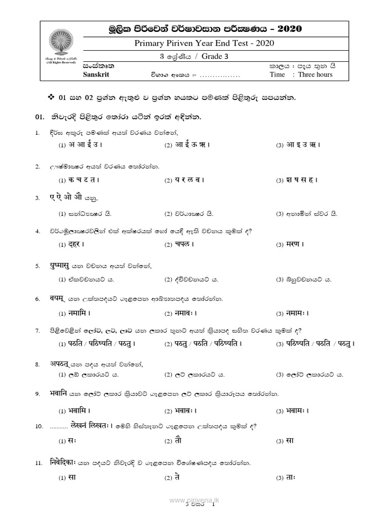 Grade 3 Primary Pirivena Exam 2020 | PDF
