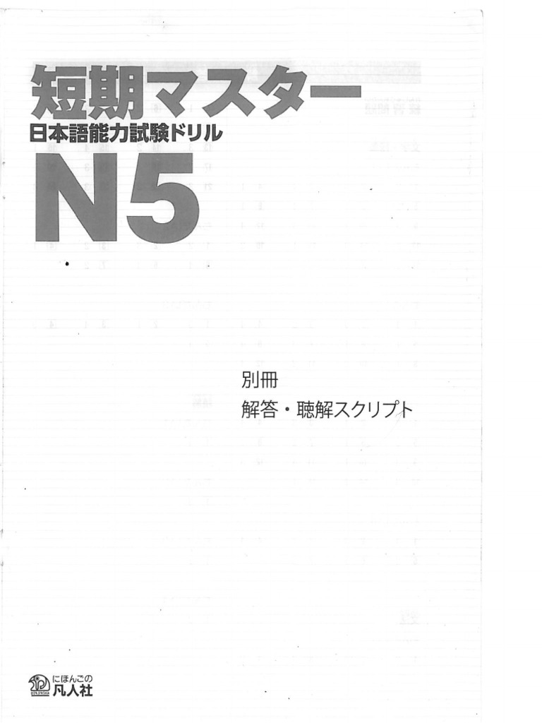 N5 Tanki Master Answer | PDF