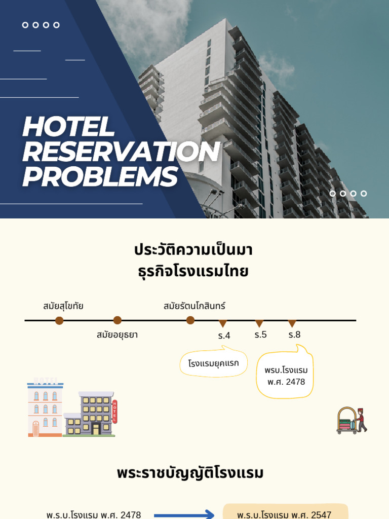 Group 12 Hotel reservations problem | PDF