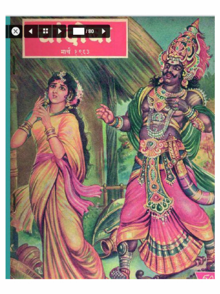 Chandoba Marathi 1963 03 Text | PDF