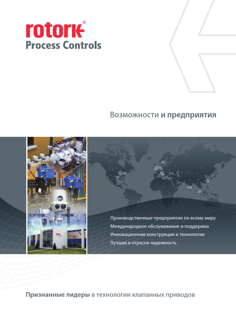 Rotork Catalogue | PDF