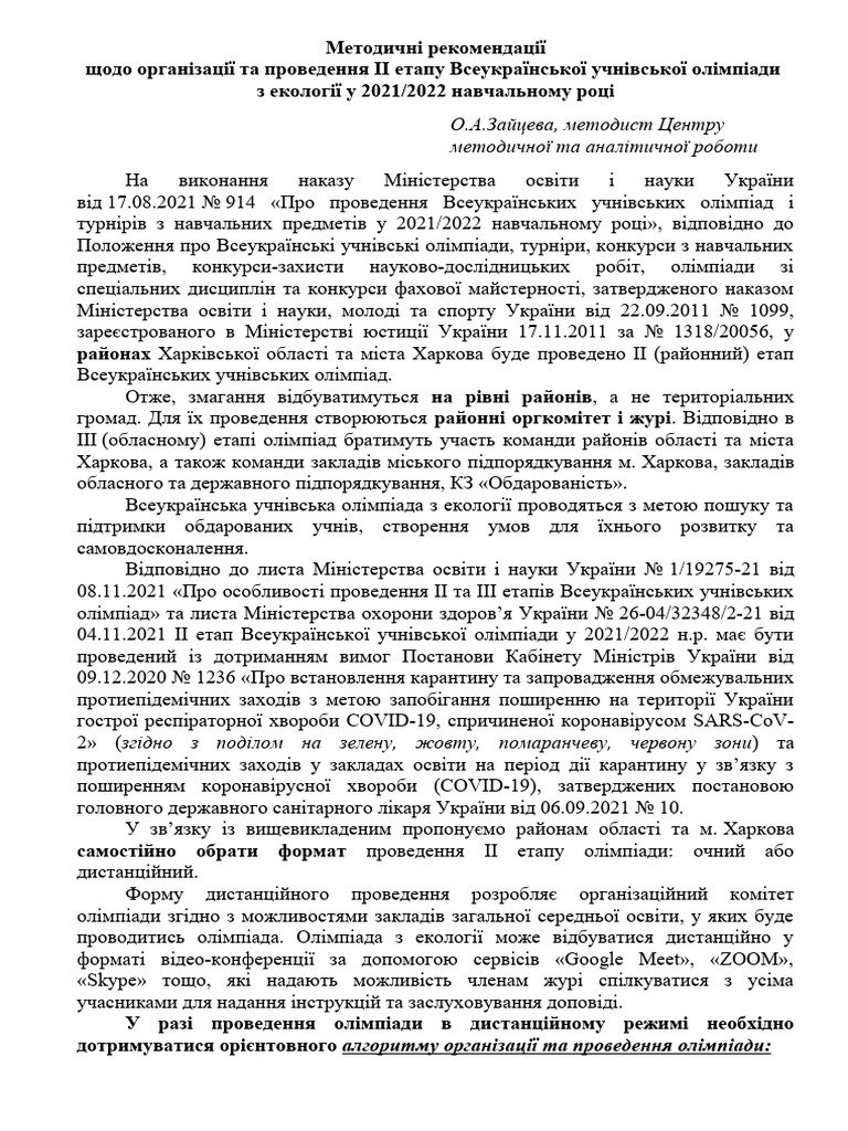 Recom Ecolog II Etap 2020-2021 | PDF