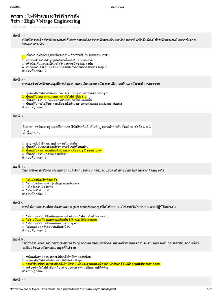 High Voltage Engineering | PDF