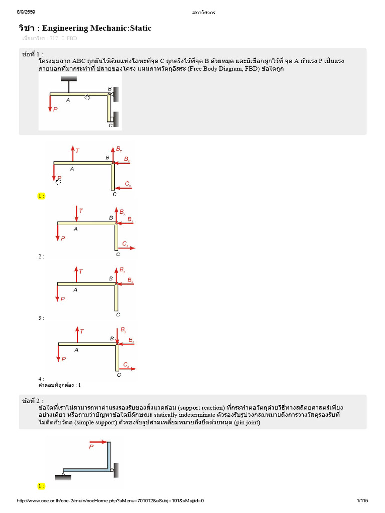 Engineering Mechanic Static | PDF