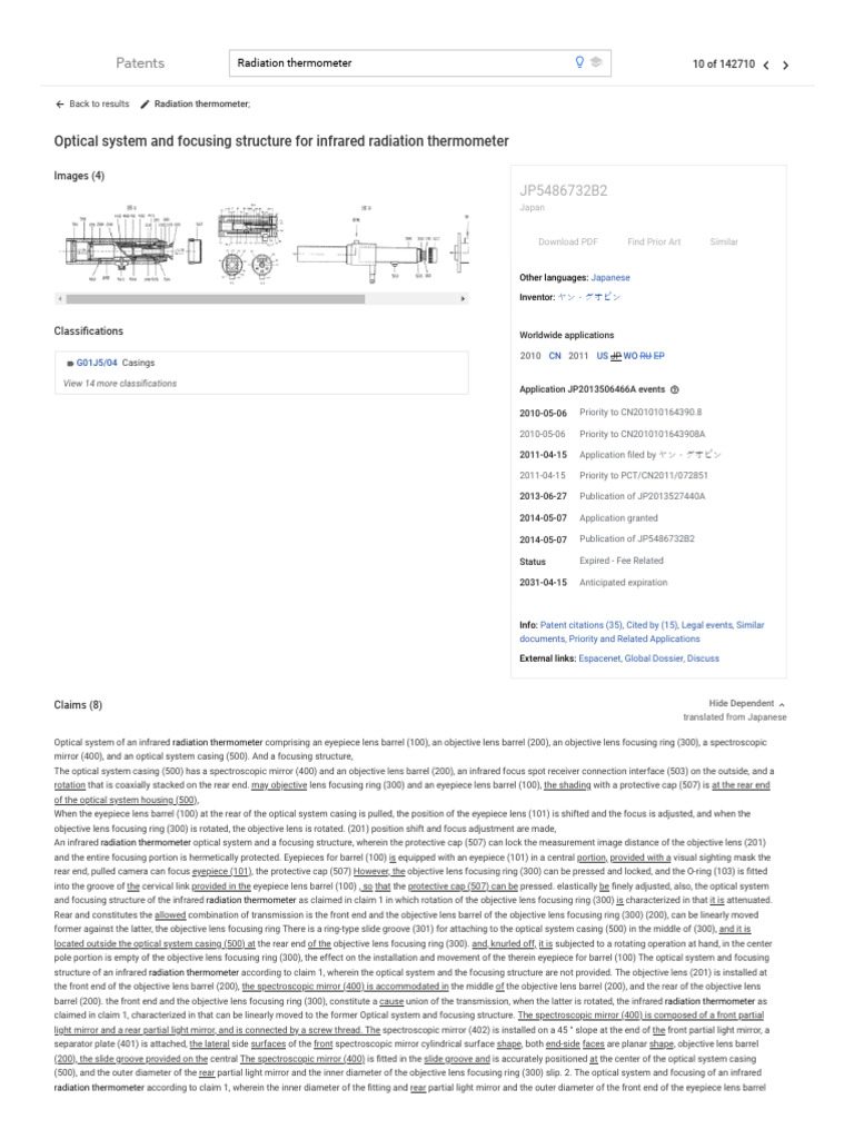 JP5486732B2 - Optical System and Focusing Structure For Infrared ...
