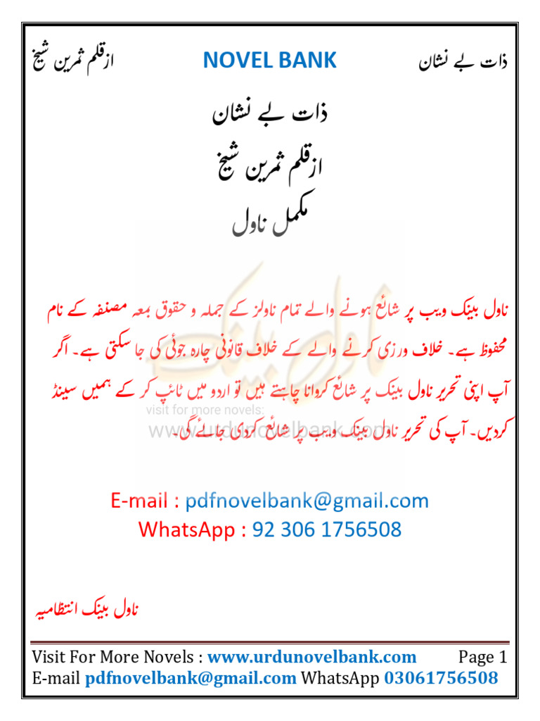 Zaat Be Nishan by Samreen Sheikh Free Download in PDF | PDF