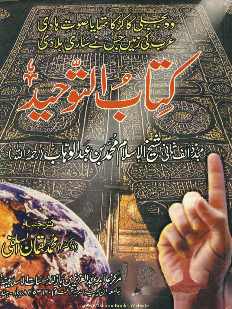 Kitab at Tawhid 2000 Muhammad Ibn Abdul Wahhab | PDF | Wahhabism