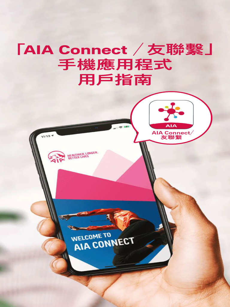 AIA-Connect-Download-Registration-TC | PDF